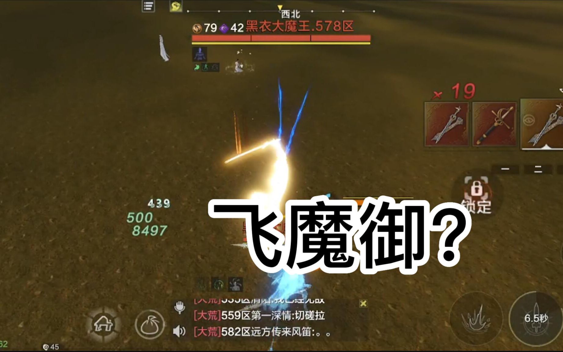 【妄想山海】PVP细节教学,学会别人夸你比一根针还细!_教学