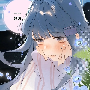你一定敲可爱的 