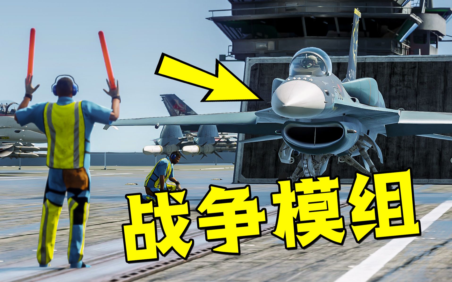 《我的世界5》超强战争模组!海陆空三军应有尽有!