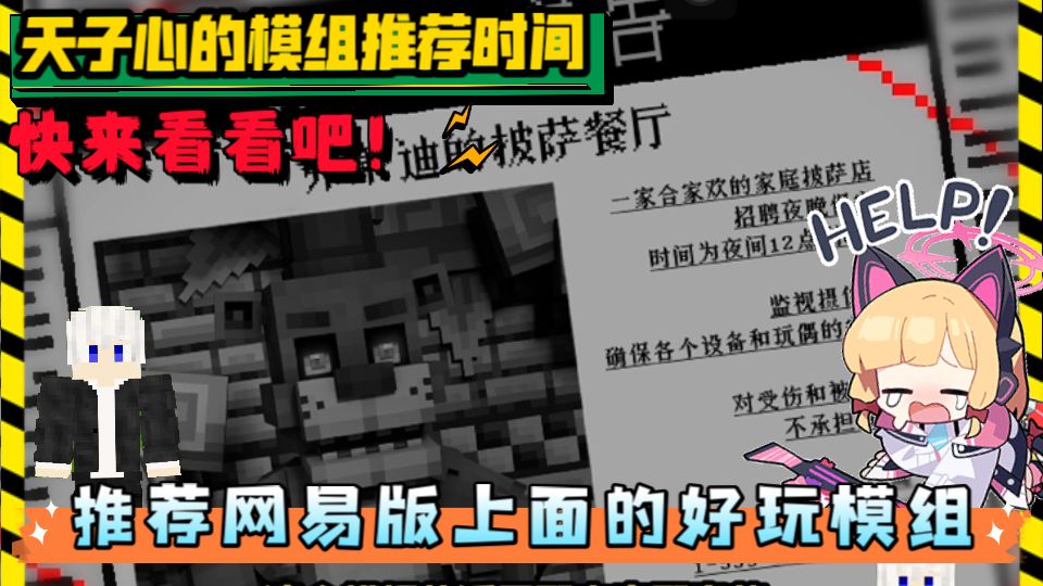 推荐我的世界上面的好玩模组_我的世界