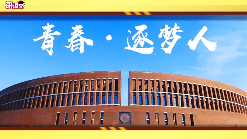 天津大学宣传片