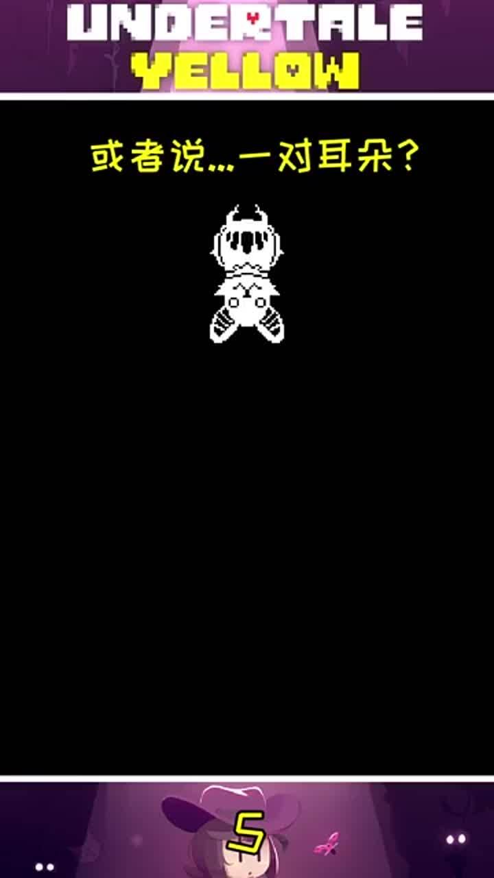 传说之下 传说之下 单机游戏 你个浓眉大眼的也想当阿宅?