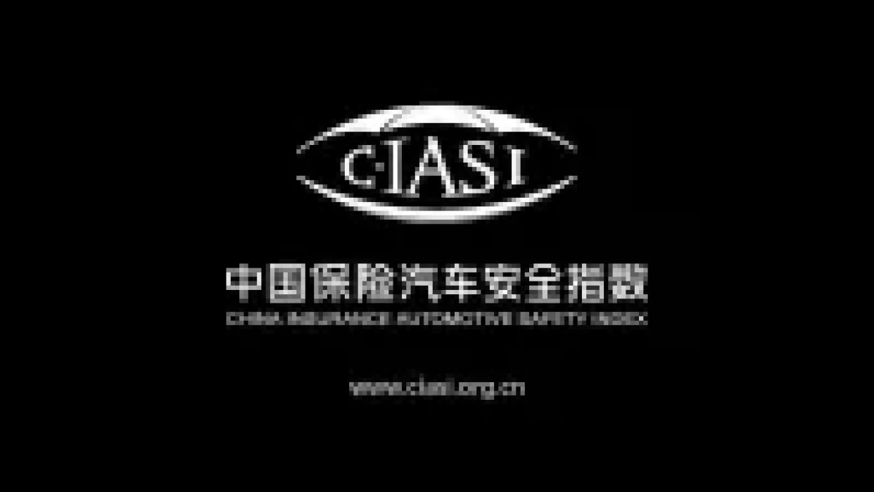 中保研全部车型碰撞测试大集合