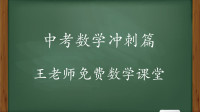 必看!中考知识点之不等式方程组,解题篇