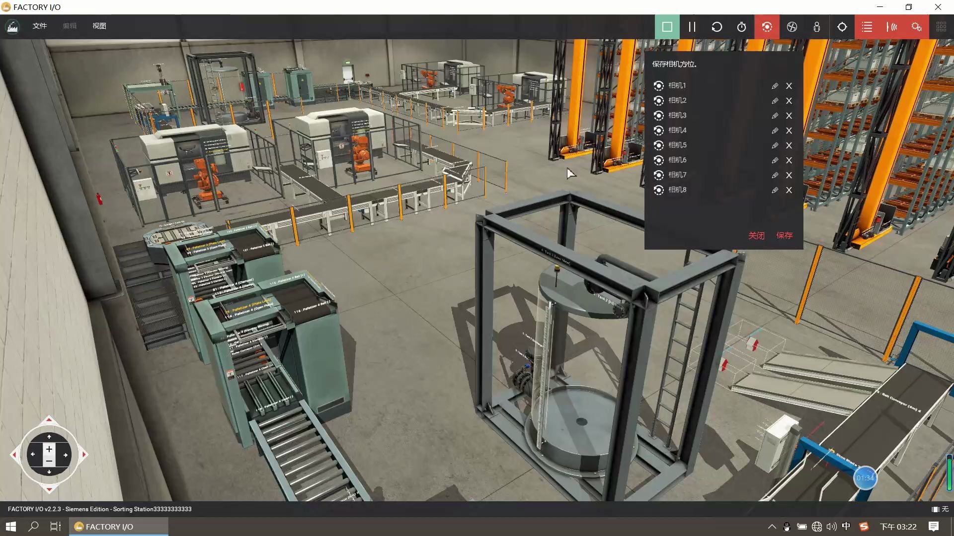 第七感应 FACTORY IO 模型设计