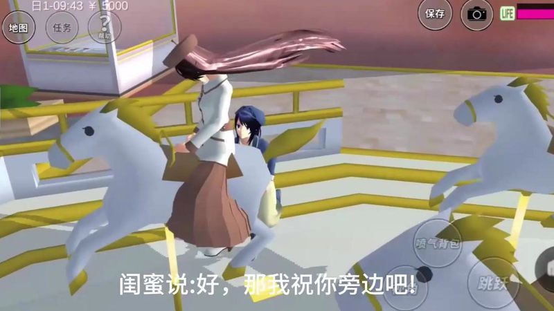 樱花校园模拟器:周末和闺蜜去游乐园玩,听说新出了旋转木马,就是它了