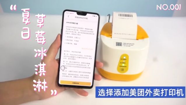 云打印美团链接使用教程