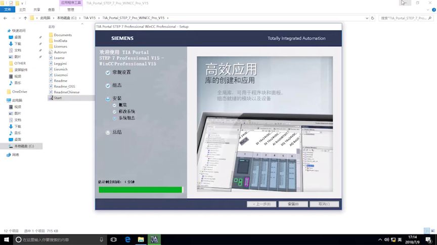 西门子PLC编程软件—博途TIA安装