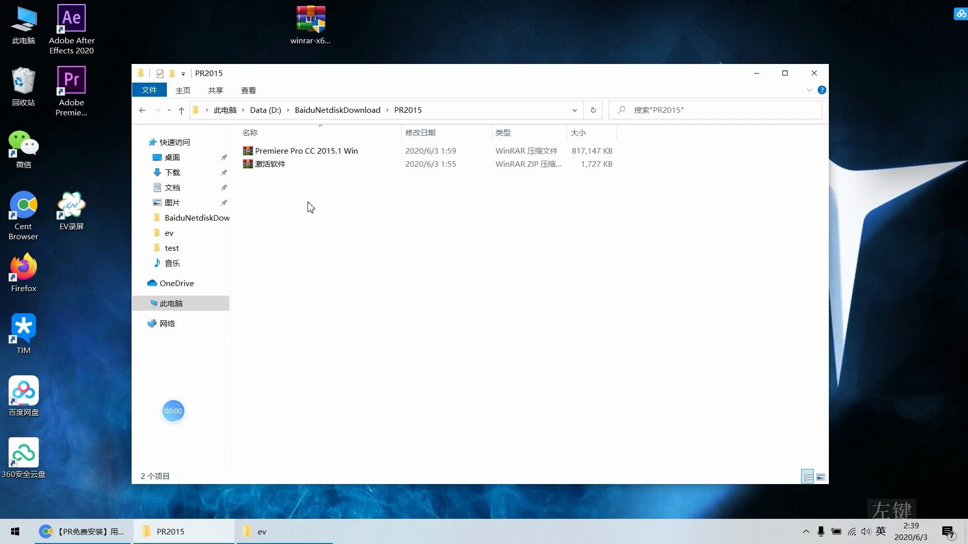 PR 2015 安装教程视频 需要用到激活工具替换amtlib.dll文件 此视频...