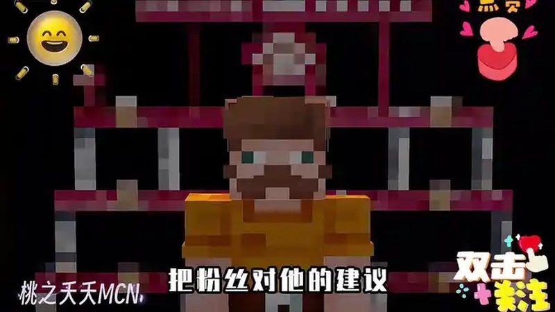 我的世界:你画我加粉丝负责设计生物,玩家负责在MC加入生物