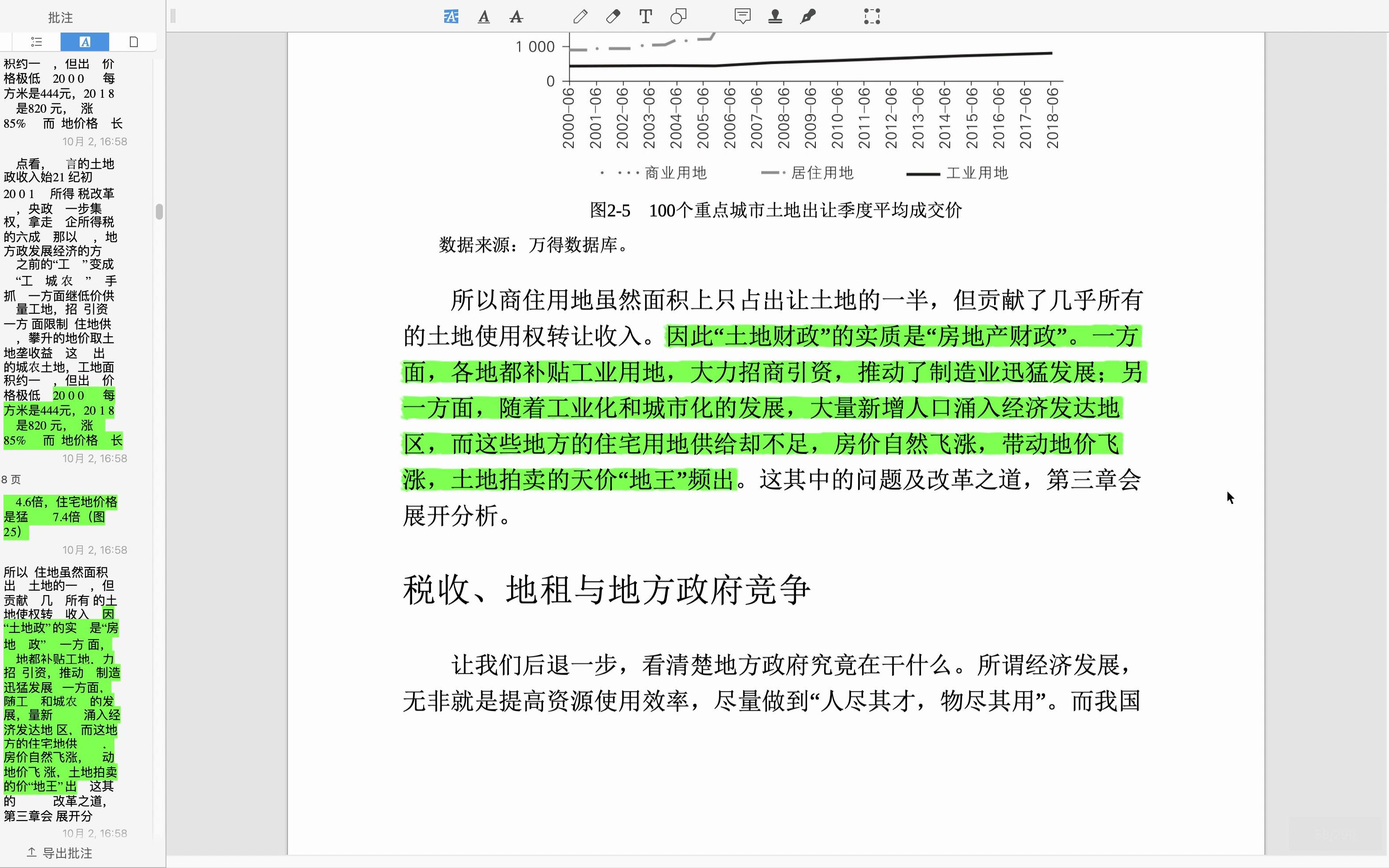 《置身事内 : 中国政府与经济发展》作者: 兰小欢