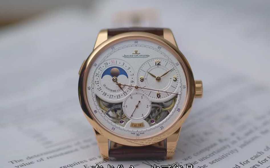 积家双翼6042422腕表