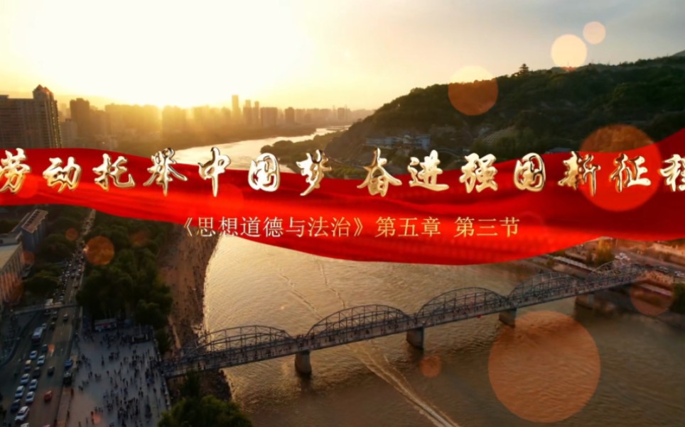 【大学生讲思政课】“新思想引领新征程·新青年建功新时代”一一...