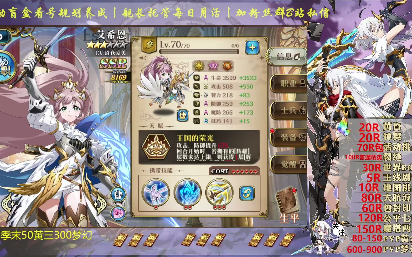 梦幻模拟战艾希恩毕业装备附魔精通推荐!
