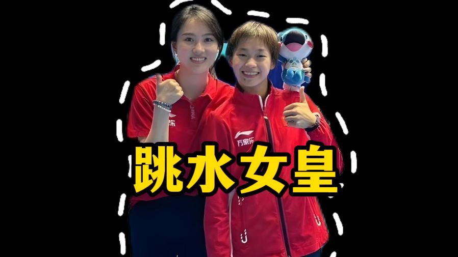 全红婵夺冠,与陈若琳相拥而泣,感动无数人!