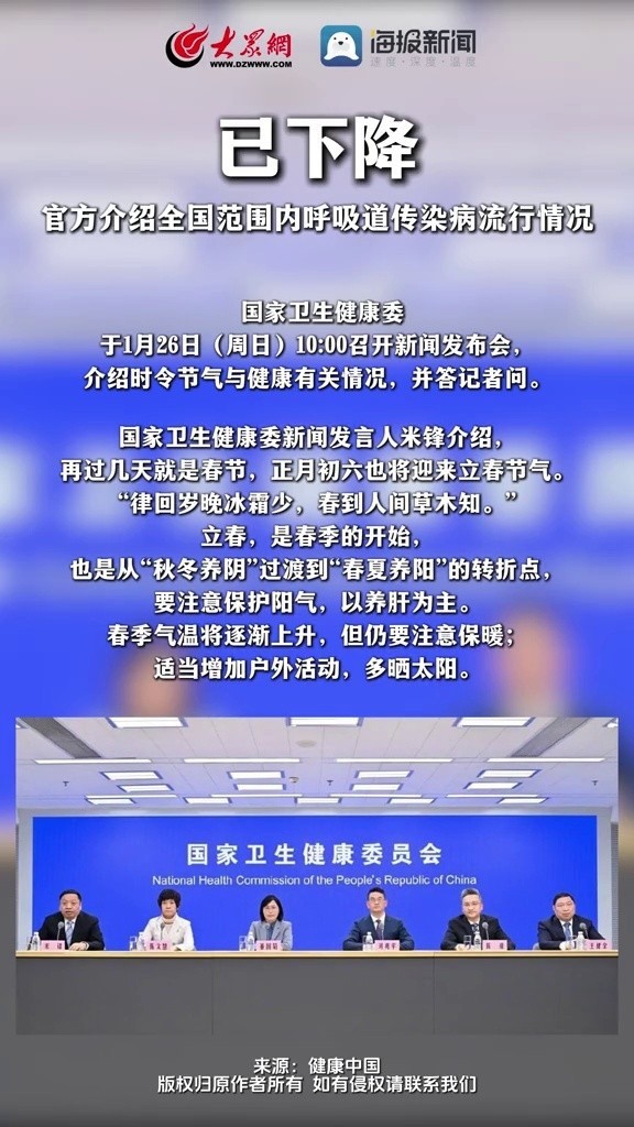 国家卫健委最新研判:全国范围内呼吸道传染病流行情况已下降