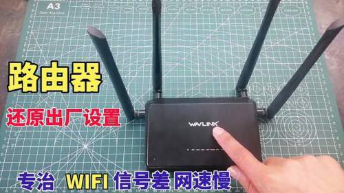 WiFi密码忘了别慌!1分钟恢复出厂设置,网速飙升信号满格!