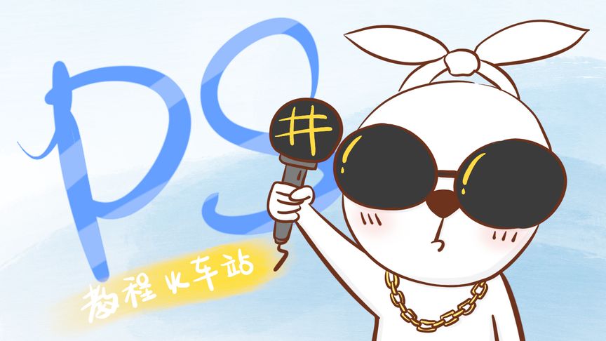 ps教程-过大尺寸图片如何处理