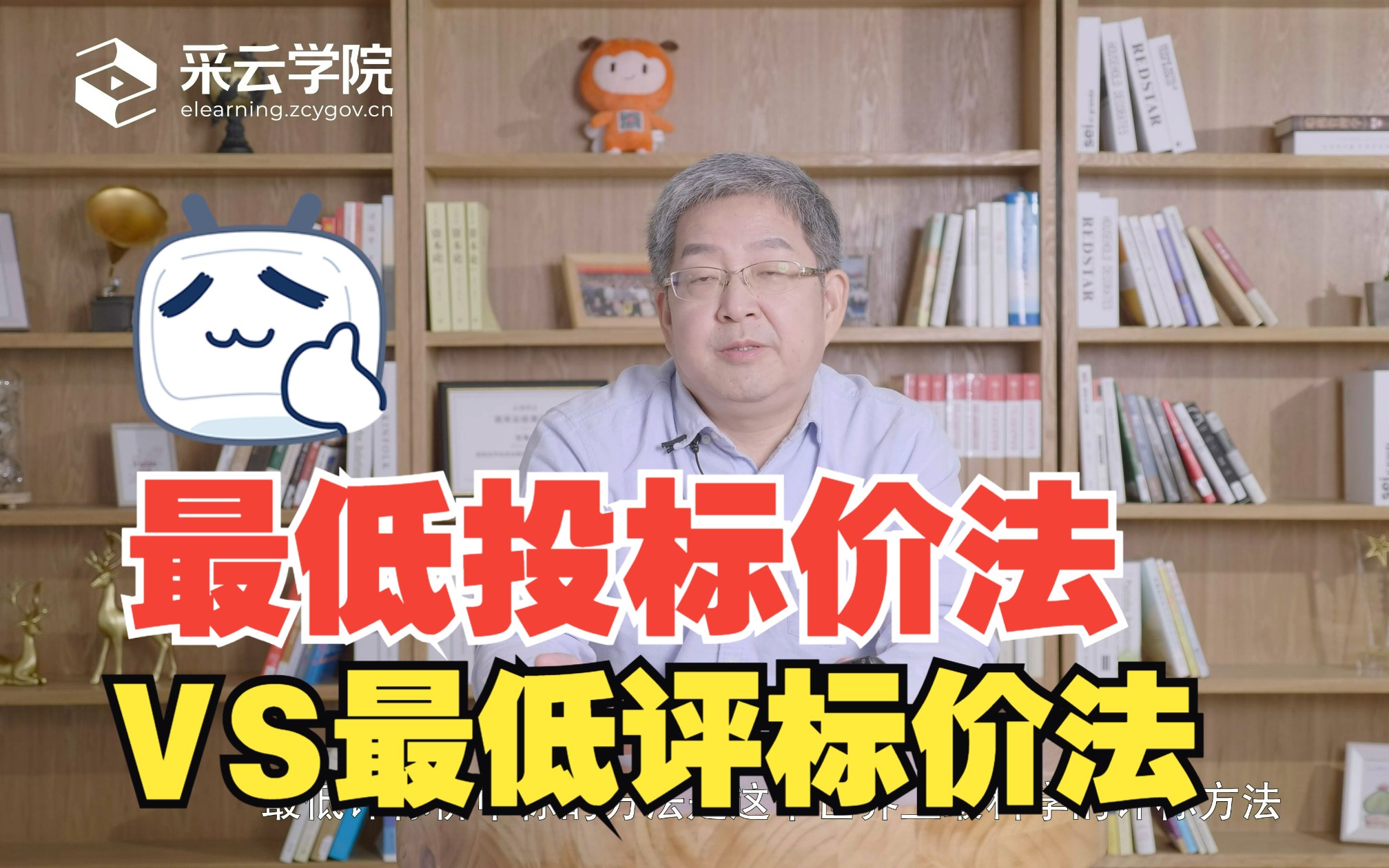 专家说丨搞清最低投标价法VS最低评标价法的区别