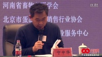 2016吉蛋堂《中国商品代育成鸡标准》二次审定会