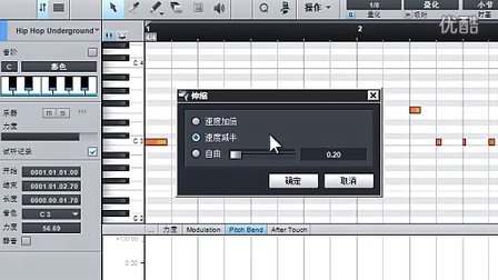 9.应用MIDI操作