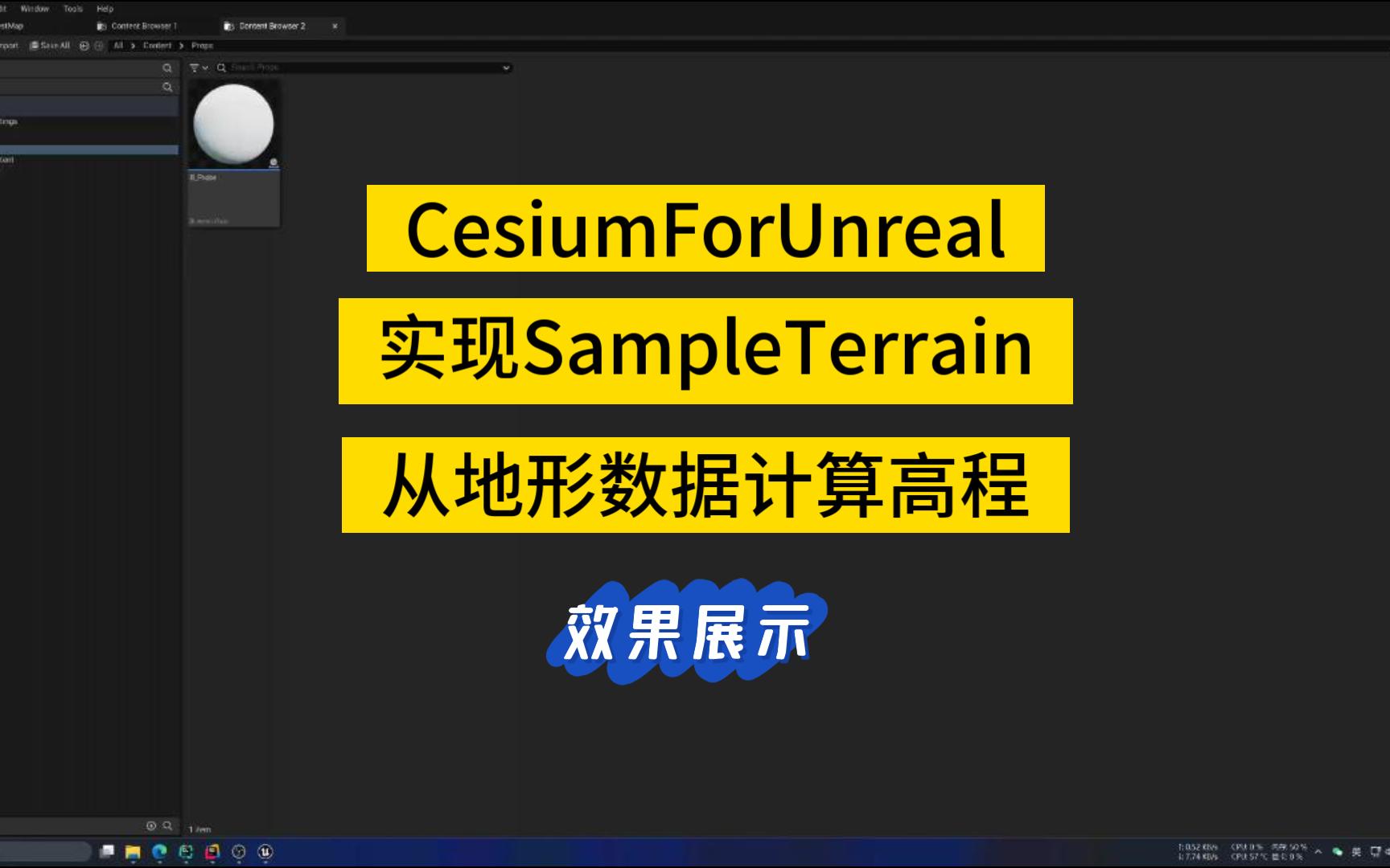 [UE5][CesiumForUnreal] SampleTerrain计算目标处的高程-preview
