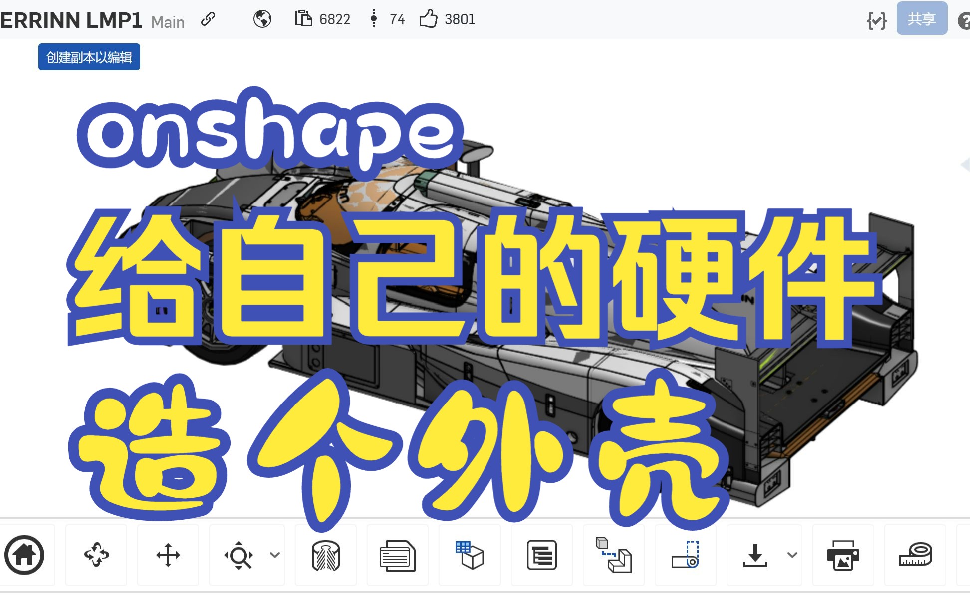 适合小白,很方便的入门3D软件,拿来就用