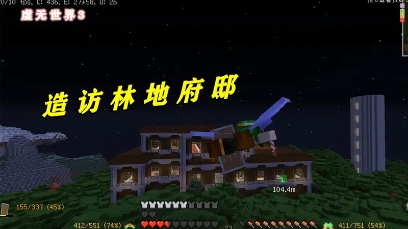 我的世界虚无世界三 21:幸运方块开个寂寞,林地府邸得不死图腾