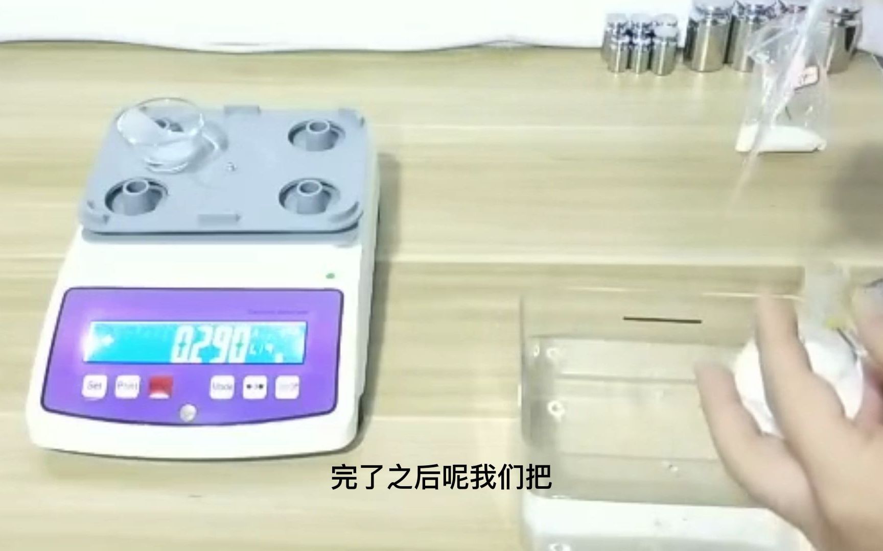 粉体密度测试方法P