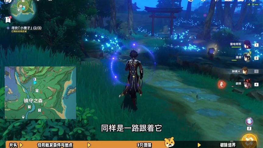 原神深林狸囃子结界破除顺序,任务触发条件与3只狸猫位置