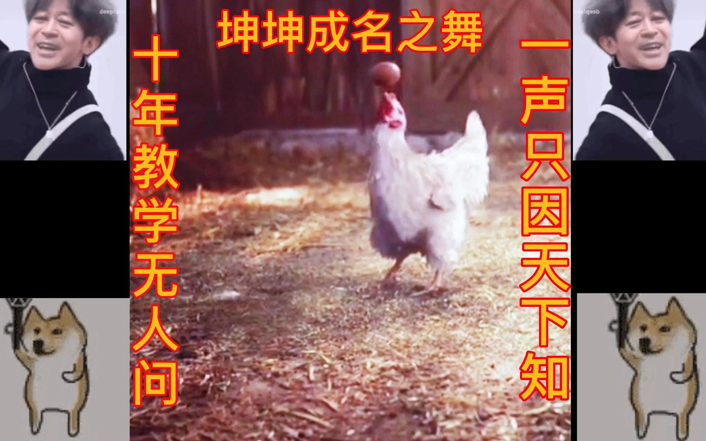 用python写一个坤坤的鸡泥太美!![附源码]