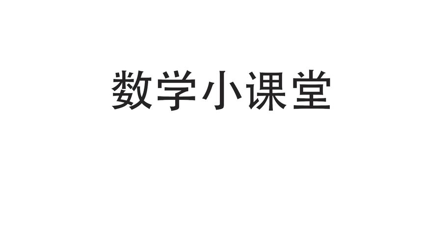 学霸必备,隐函数求导具体应用