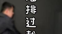 多个大功率电器共用一个插排,你中招了吗?