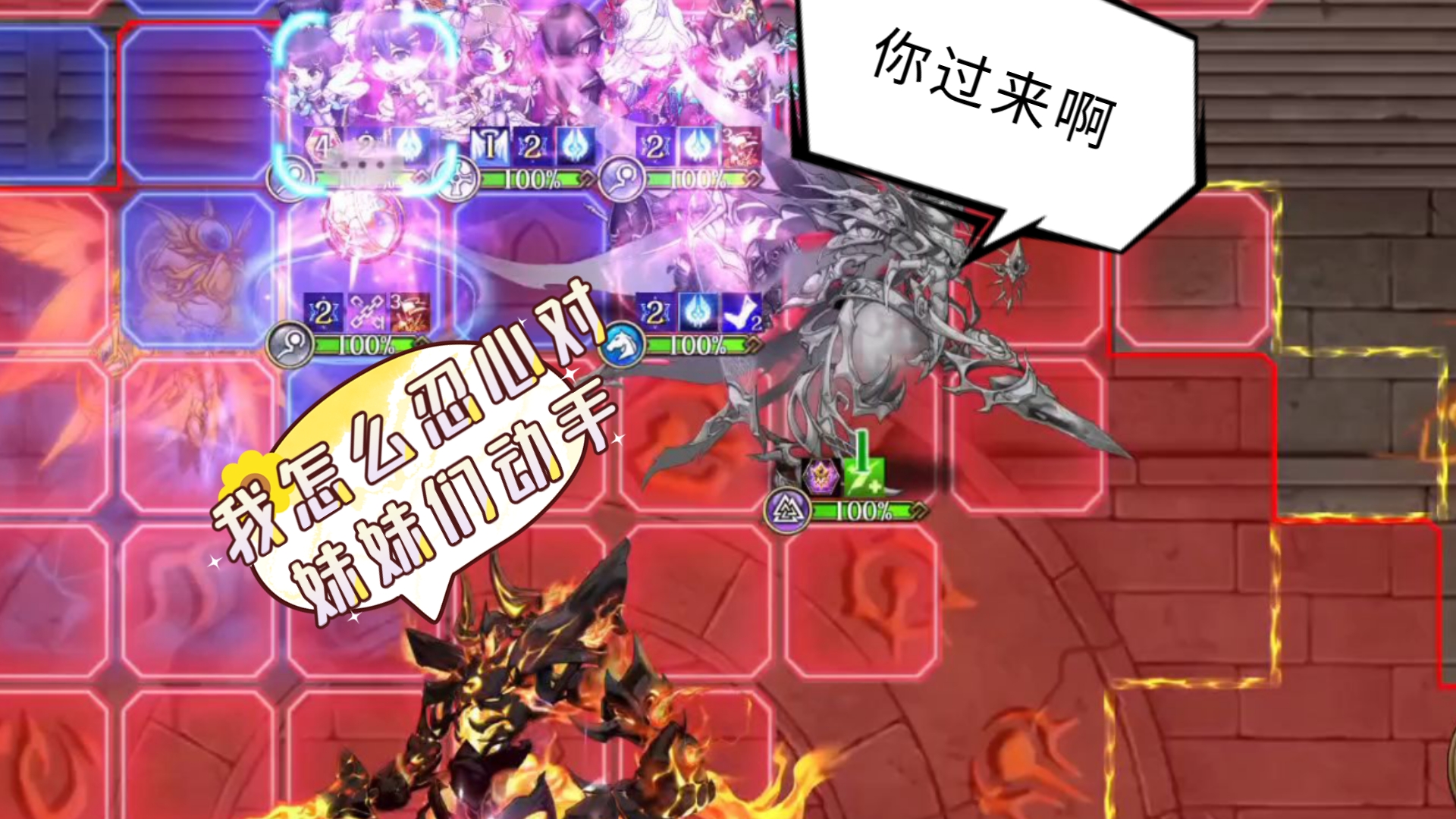 梦幻模拟战手游诸域的黄昏:熔焰核心