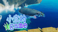 十分钟带你游玩【木筏求生全流程】小宝的game