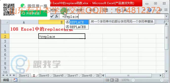 102 Excel中交叉运算符 与SUM(B1冒号B4)等价的是 (1)