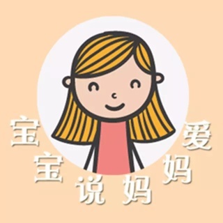 宝宝说妈妈爱官方