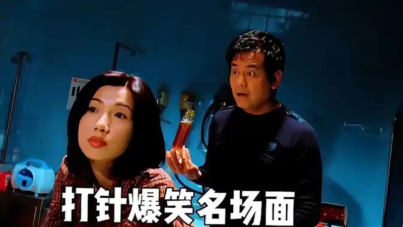 盘点影视剧中打针搞笑场面,打针现在还有要脱裤子的嘛