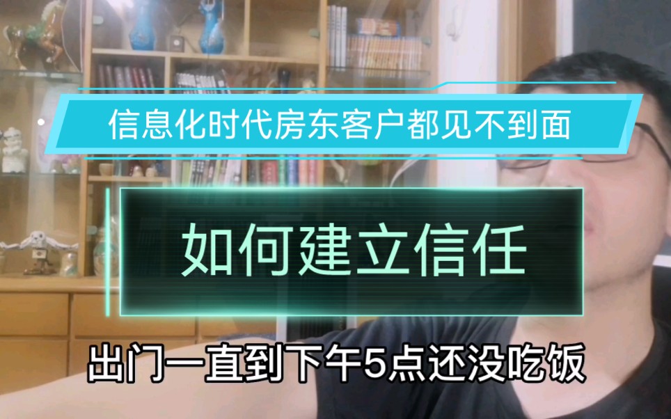 浙江嘉兴,信息化时代房东客户都见不到面,如何建立信任?