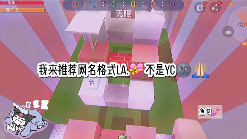 迷你世界づ推荐超nice网名格式✅不是YCoߒ�.是一个神仙软件waߑ�...