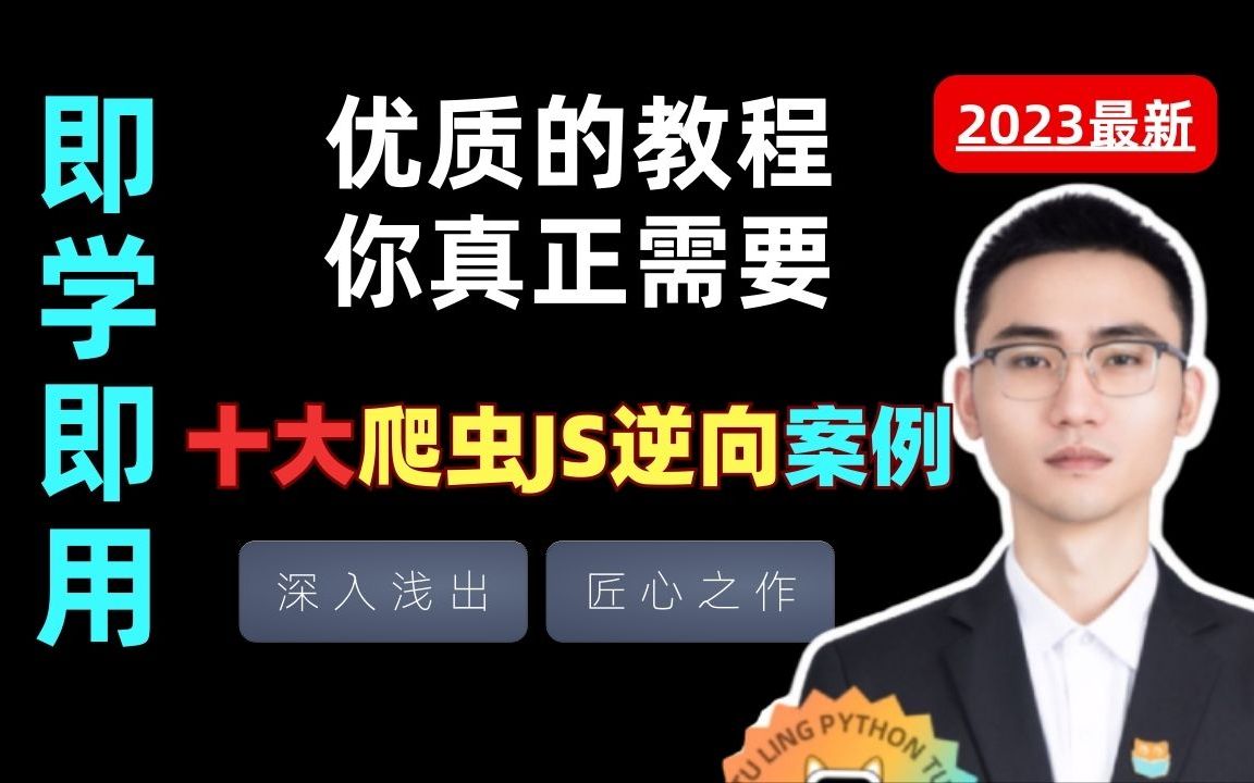 python爬虫:爬虫逆向实战之抖音ac_signaturecookie生成(爬虫JS逆向/...