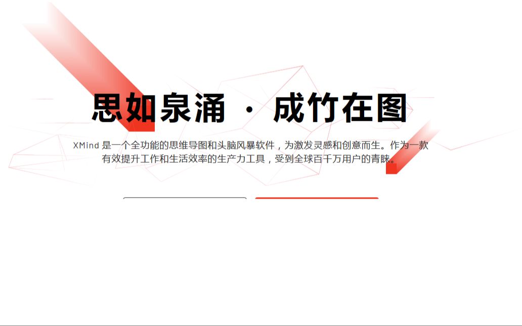 XMind创始人 孙方:创业的关键,是要有做一辈子的态度