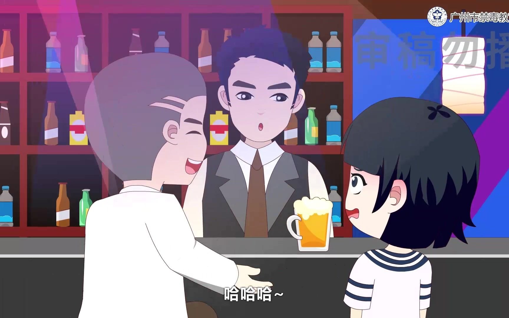 禁毒02 甜蜜的陷阱