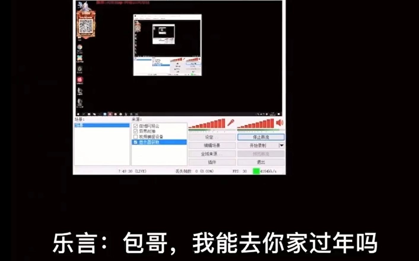 【lpl节奏】leyan:双排的是谁啊,包子 vs 乐言:包哥,能去你家过年吗,能帮...