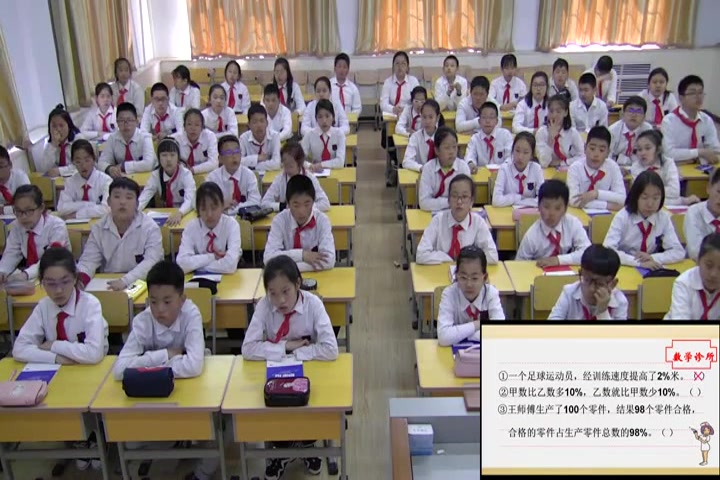 【获奖】北师大版小学数学六年级上册_练习四(第五单元的练习)练习四...