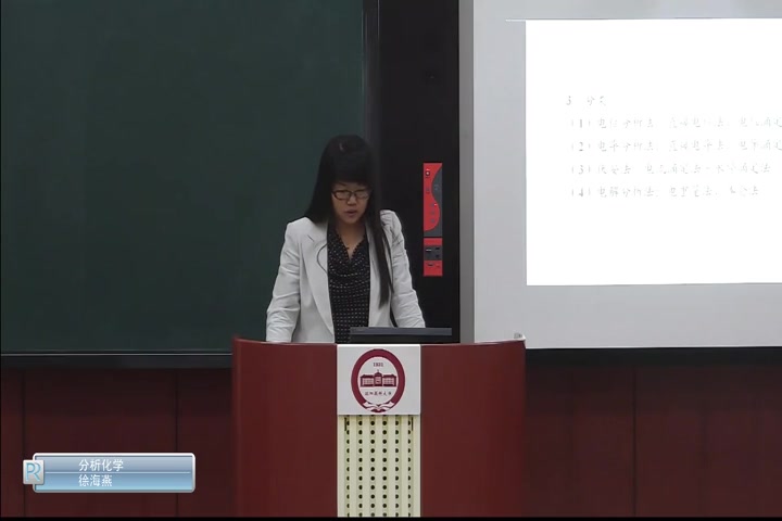【分析化学】沈阳药科大学丨含课件