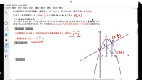 11二次函数与特殊四边形的综合(平行四边形)
