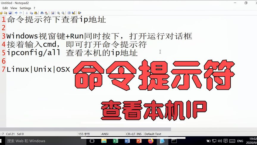 windows命令提示符下查看本机ip,最快、最有效!