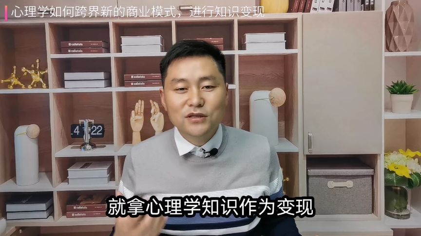 心理咨询师:如何跨界新的商业模式,通过知识引流变现?推荐收藏