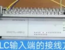 三菱FX3U输入端S/S与传感器之间如何接线?